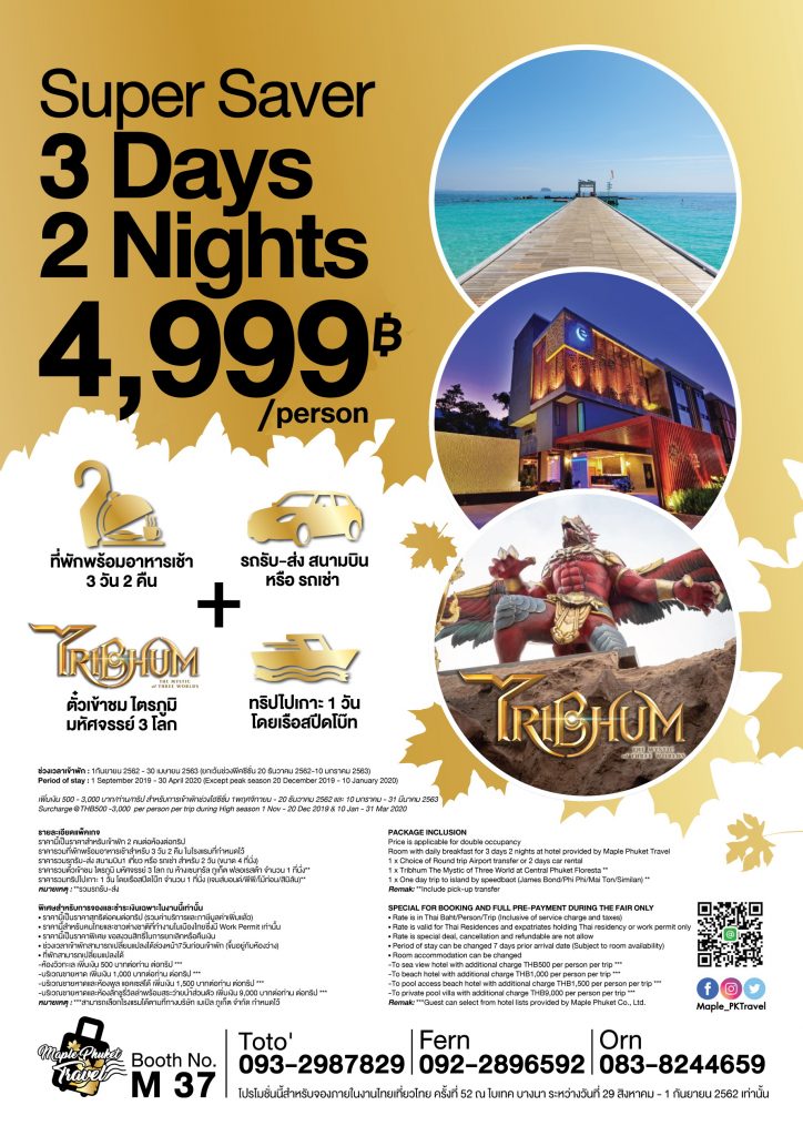 Tours Archives - Phuket Tourist Association