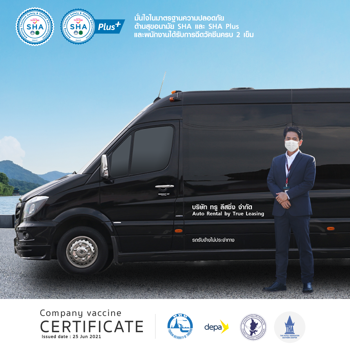 TRUE LEASING CO.,LTD. - Phuket Tourist Association