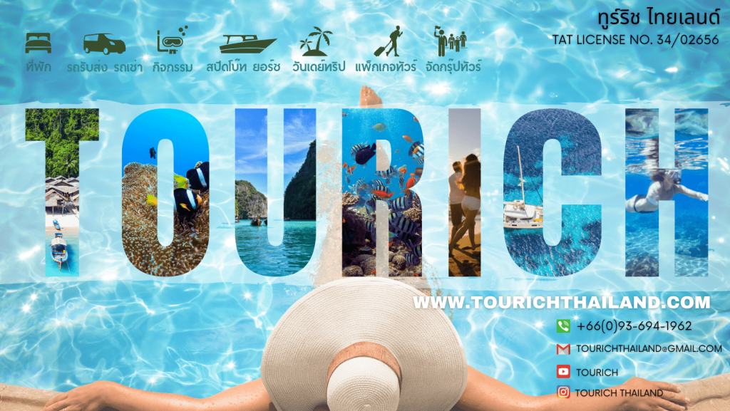 Andaman Wave Master Co., Ltd. - Phuket Tourist Association